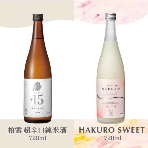 「柏露 超辛口純米酒」「HAKURO SWEET」発売記念 Instagramフォロー＆いいねキャンペーンのご案内 | お知らせ・新着情報 | 新潟長岡の酒造 柏露酒造